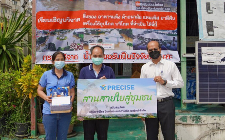 “Precise” Strengthens Community Bonds: Donating to the Chaiyaphum Flood ...