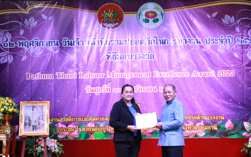 National Outstanding Establishment Award for Labor Relations and Labor ...